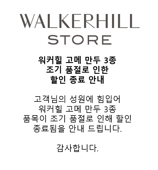 WALKERHILL STORE